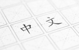 Standart Çince Kurslar – Çin Kültür Merkezi